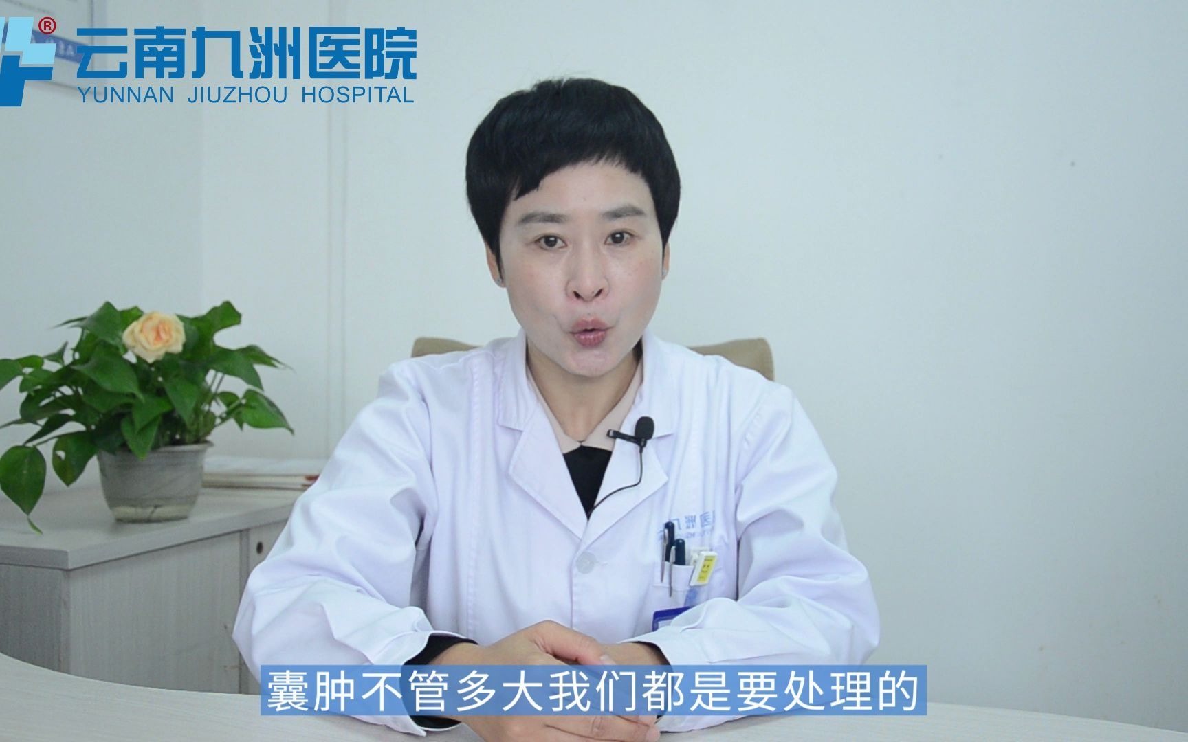 昆明妇科医院:卵巢上面长了囊肿怎么办?