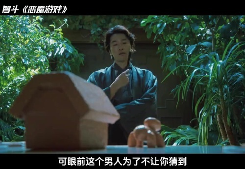 《游戏》第八集,粘土问答,进阶版的你画我猜