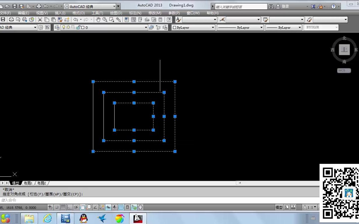 1.8.3CAD教程:窗交