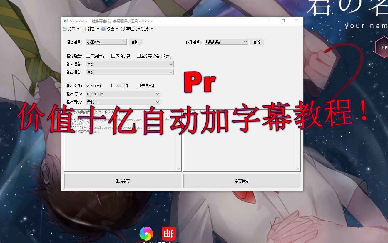 价值十亿的Pr全自动加字幕!学会这招,从此告别手打字幕!