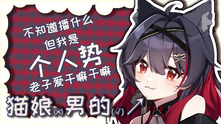 【直播回放】【逛漫展】逛漫展模拟器游戏实况结束 2022年7月17日...