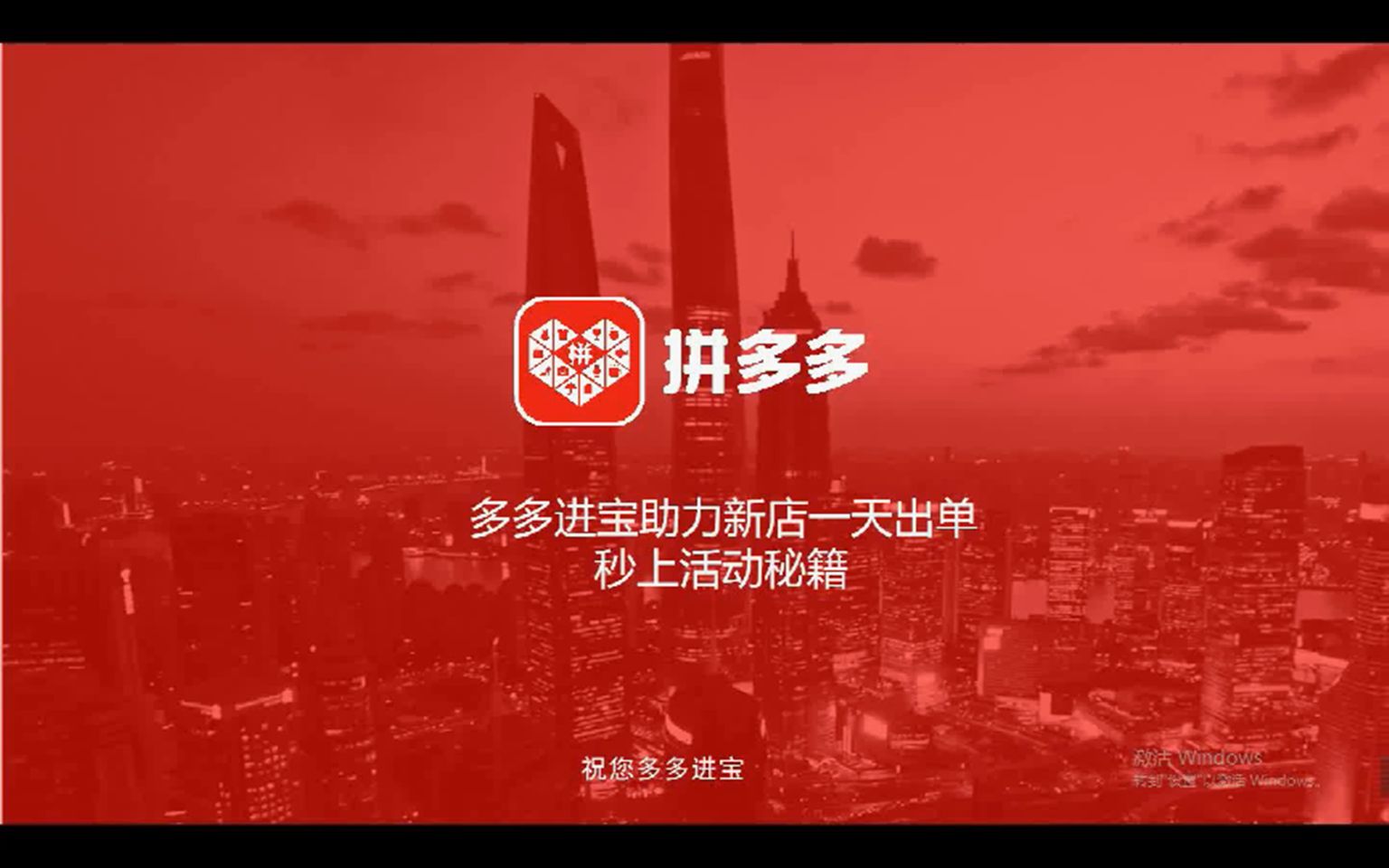 新手入坑拼多多,多多进宝怎么玩?手把手教你免费上活动日发500+