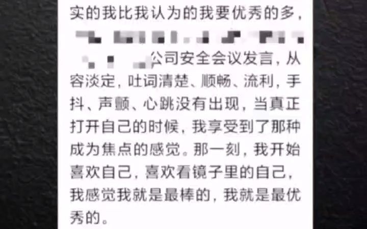 会议发言紧张怎么办?