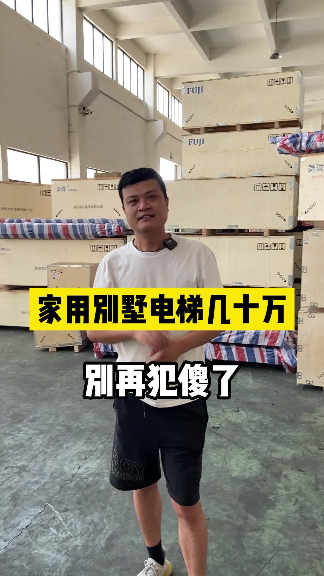 家用别墅电梯需要几十万 别再犯傻了