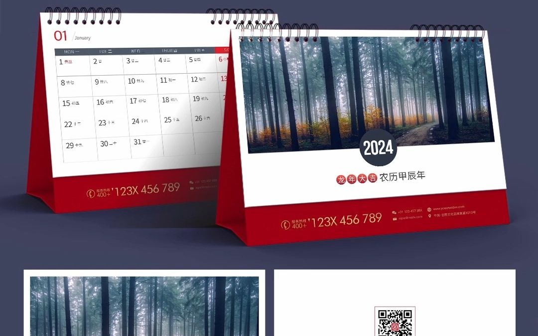 2024年台历设计模板