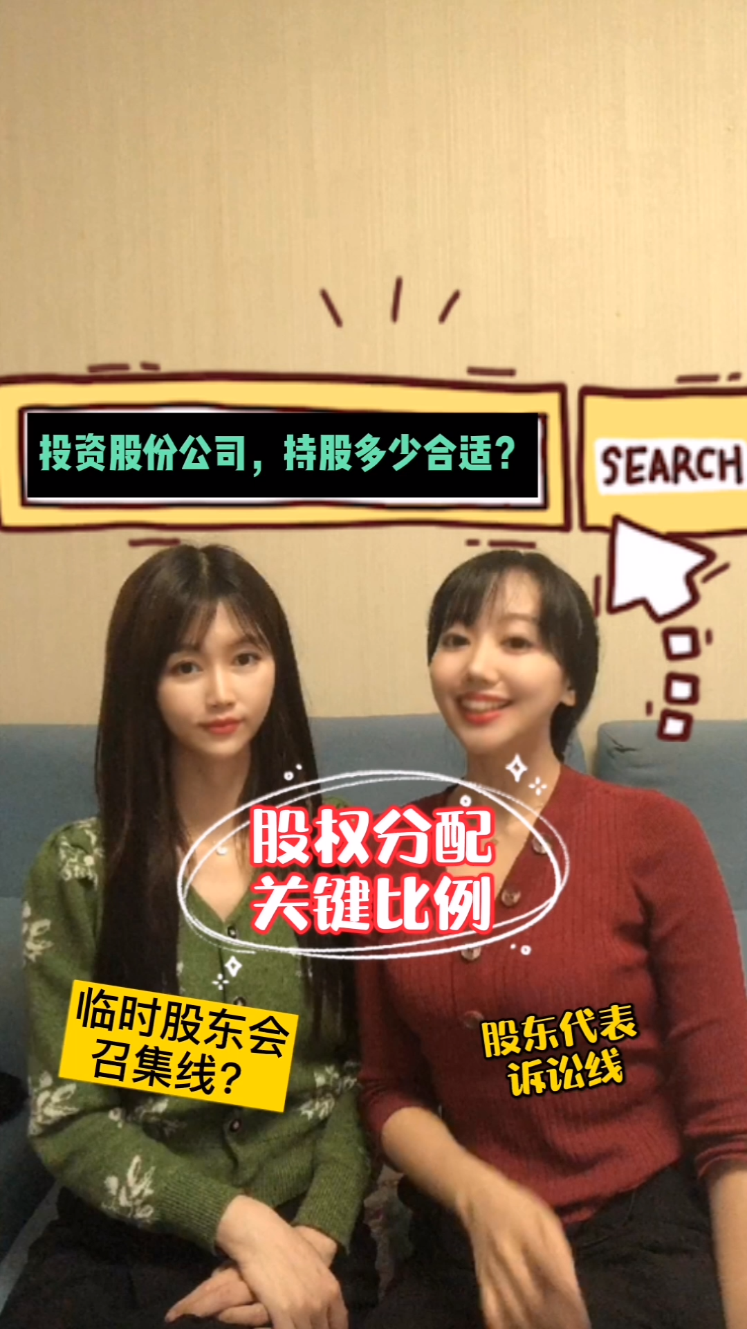 【公司法系列3】投资股份公司,持股多少合