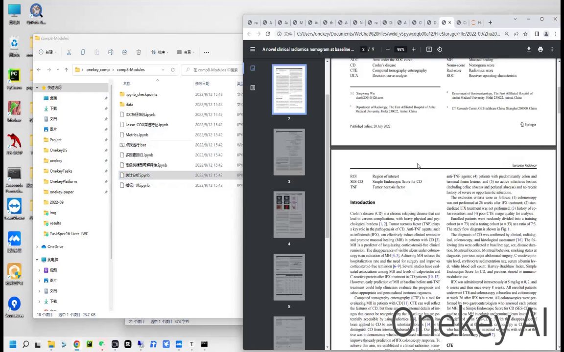 14、临床预测模型简明教程医学会员免费学