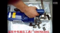 RC-25电动钢筋剪