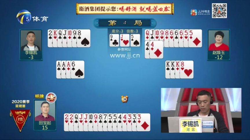牌力一般冒险明牌,选手痛失18分,分数瞬间由正变负|旗开得胜