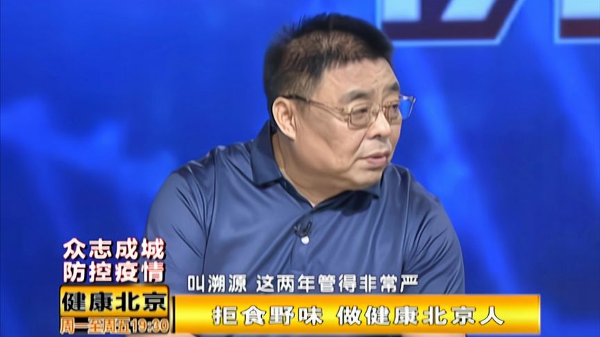 北京市餐饮行业协会秘书长:野味在北京地区没有市场