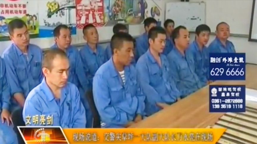 太原交警走进企业,对驾驶员开展安全教育,检查车辆安全情况