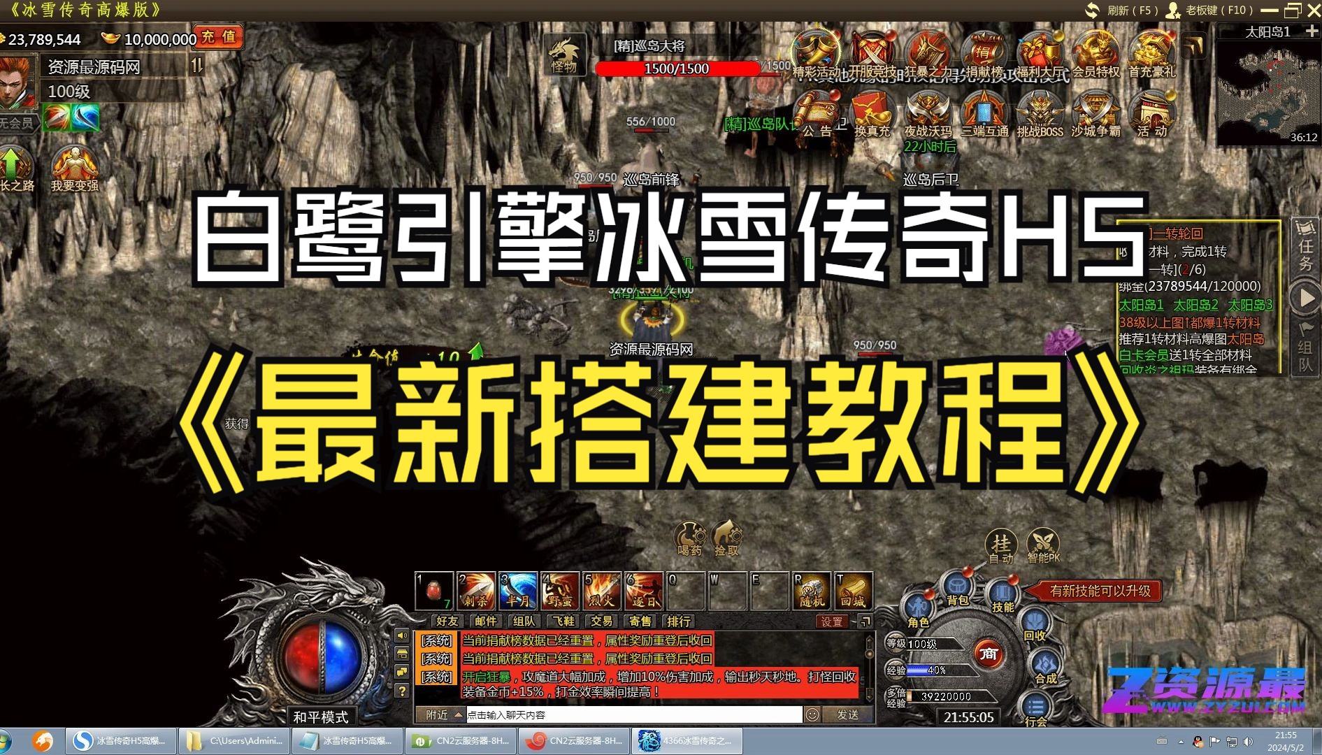 白鹭引擎多端互通冰雪传奇H5高爆版 Linux商业手工端+内置二区+完美...