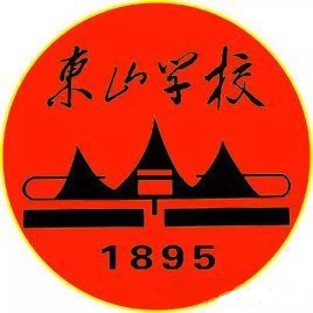 东山学校记者团 