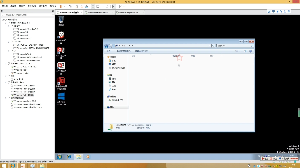虚拟机与实体机怎么互传文件,Windowslonghorn原音频是什么?