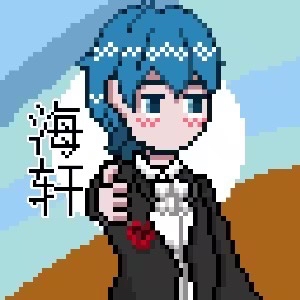 海轩大总统 