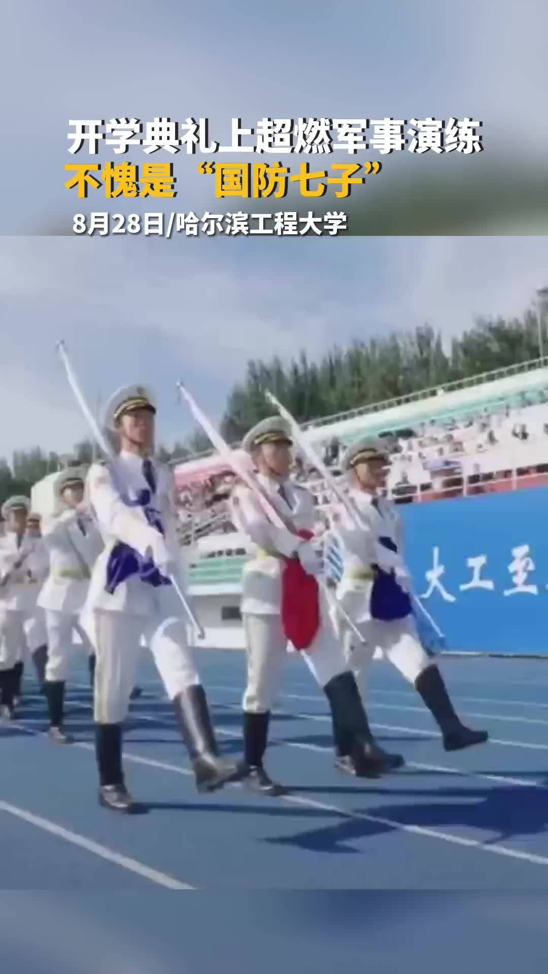 哈尔滨工程大学,宿舍就寝要吹号的大学,你见过吗?不愧是"国防
