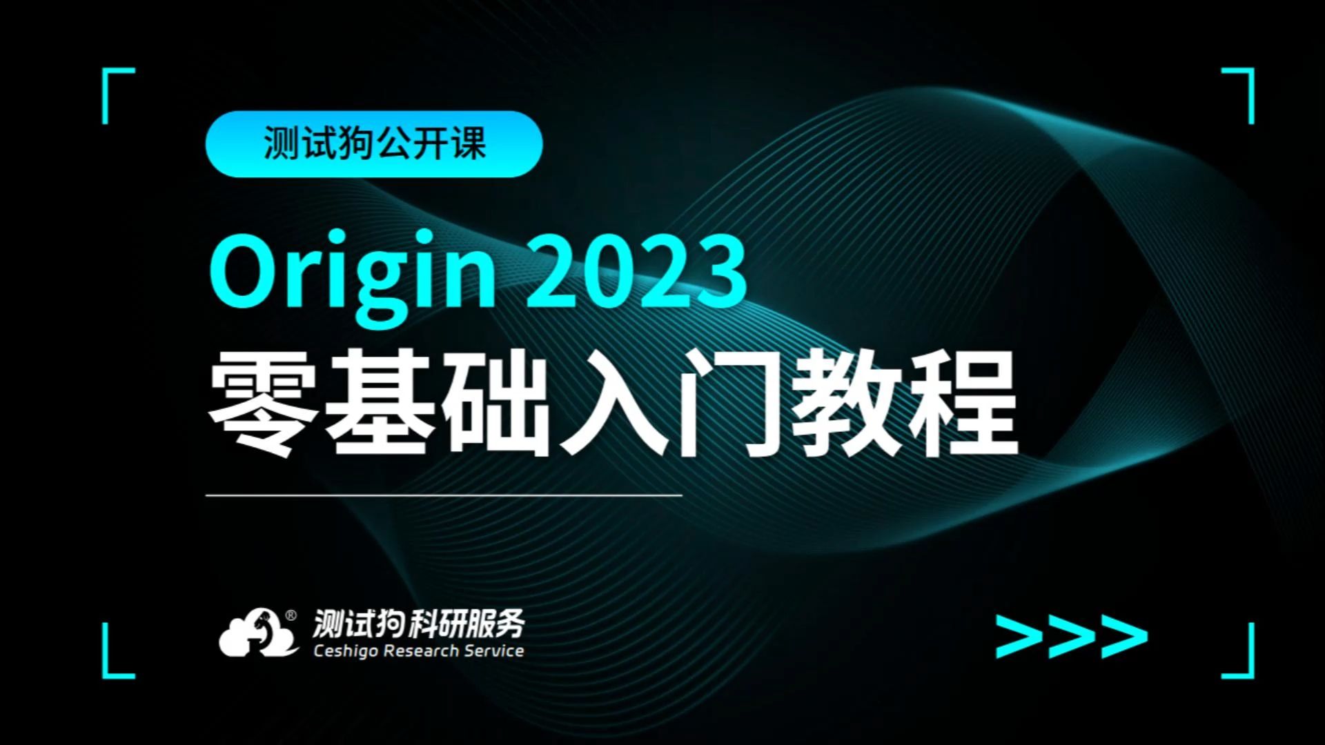 Origin数据拟合进阶专项——常用拟合方法都在这里了!
