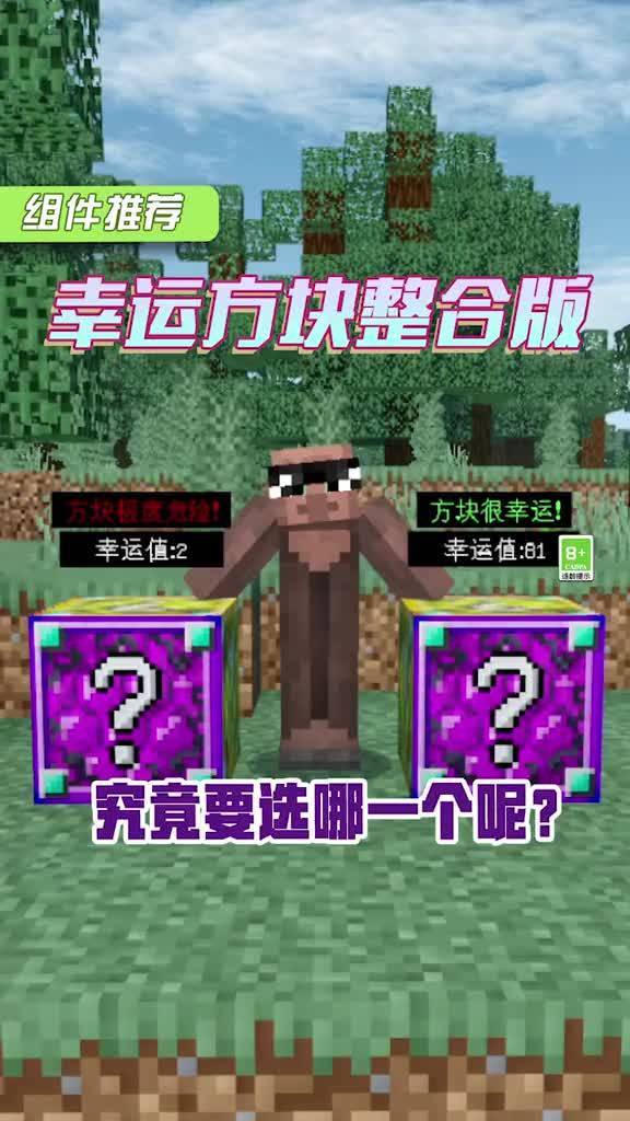 奇怪的城堡拔地而起,天上却下起了TNT?!#我的世界