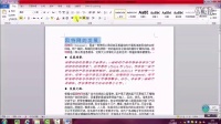 大学计算机基础教学视频-任务2