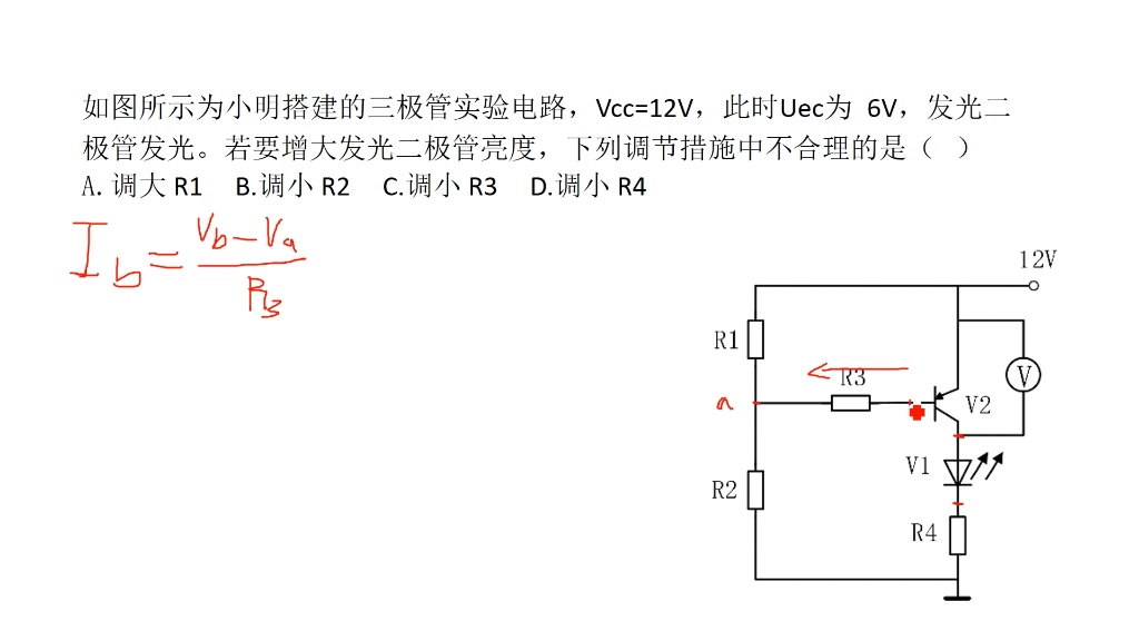三极管电路动态分析1