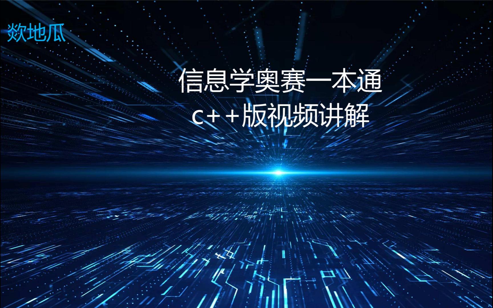 1168:大整数加法
