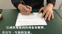 范泽文小学科学六年级下册实验视频(五)模拟月食的形成定