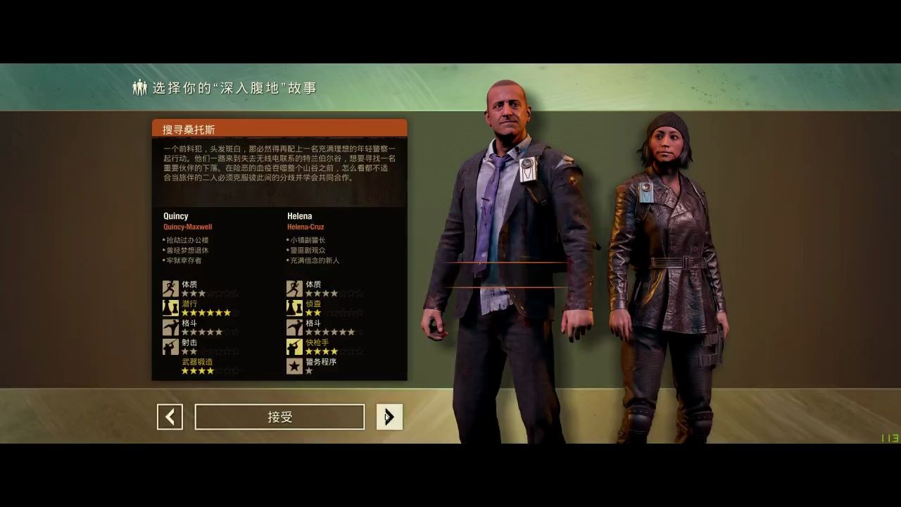 腐烂国度2直播实况 后面有使用修改器10倍速刷破晓鬼畜视频.