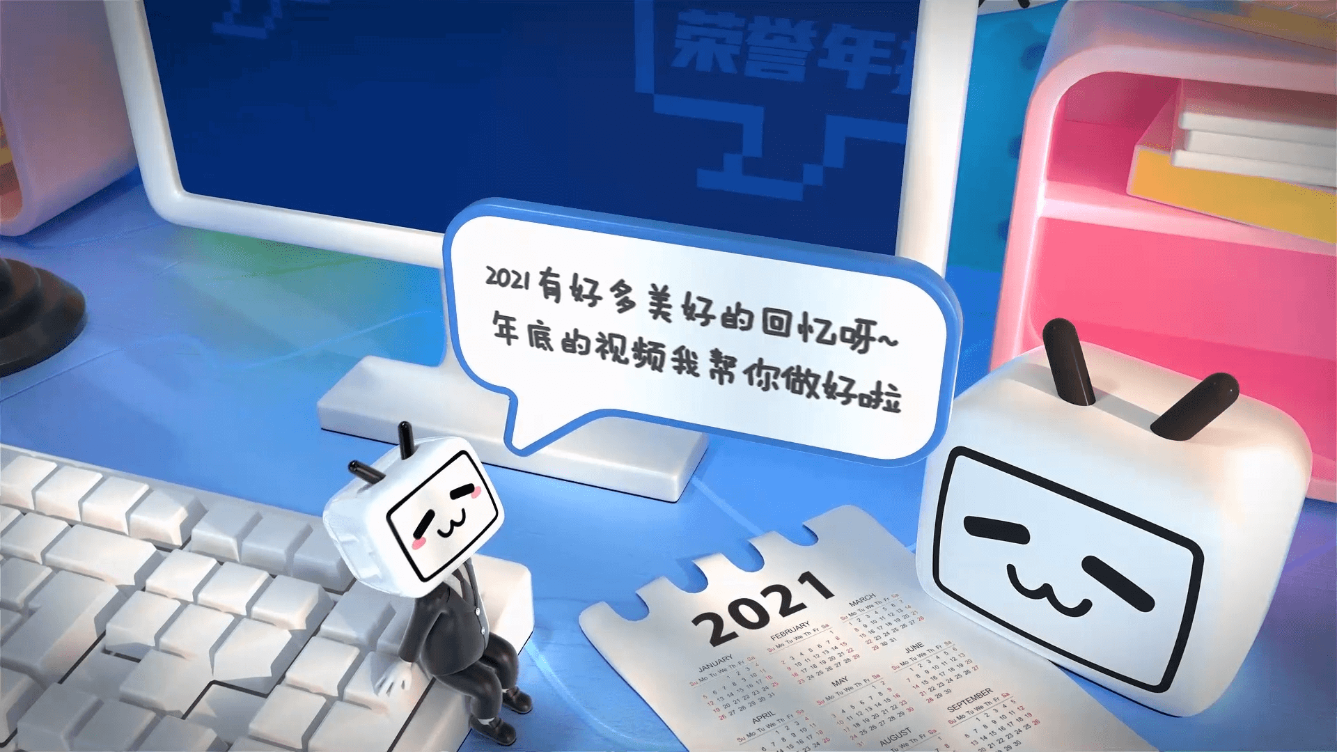 安全生产事故警示的2021 UP主荣誉年报
