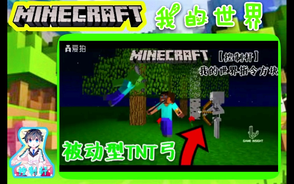 轰炸神器被动型TNT弓!定点轰炸、投掷轰炸!玩法多种制作简单!
