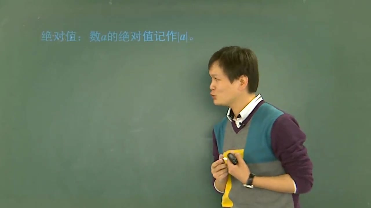 初中数学:有理数绝对值与代数几何的意义,必考题型