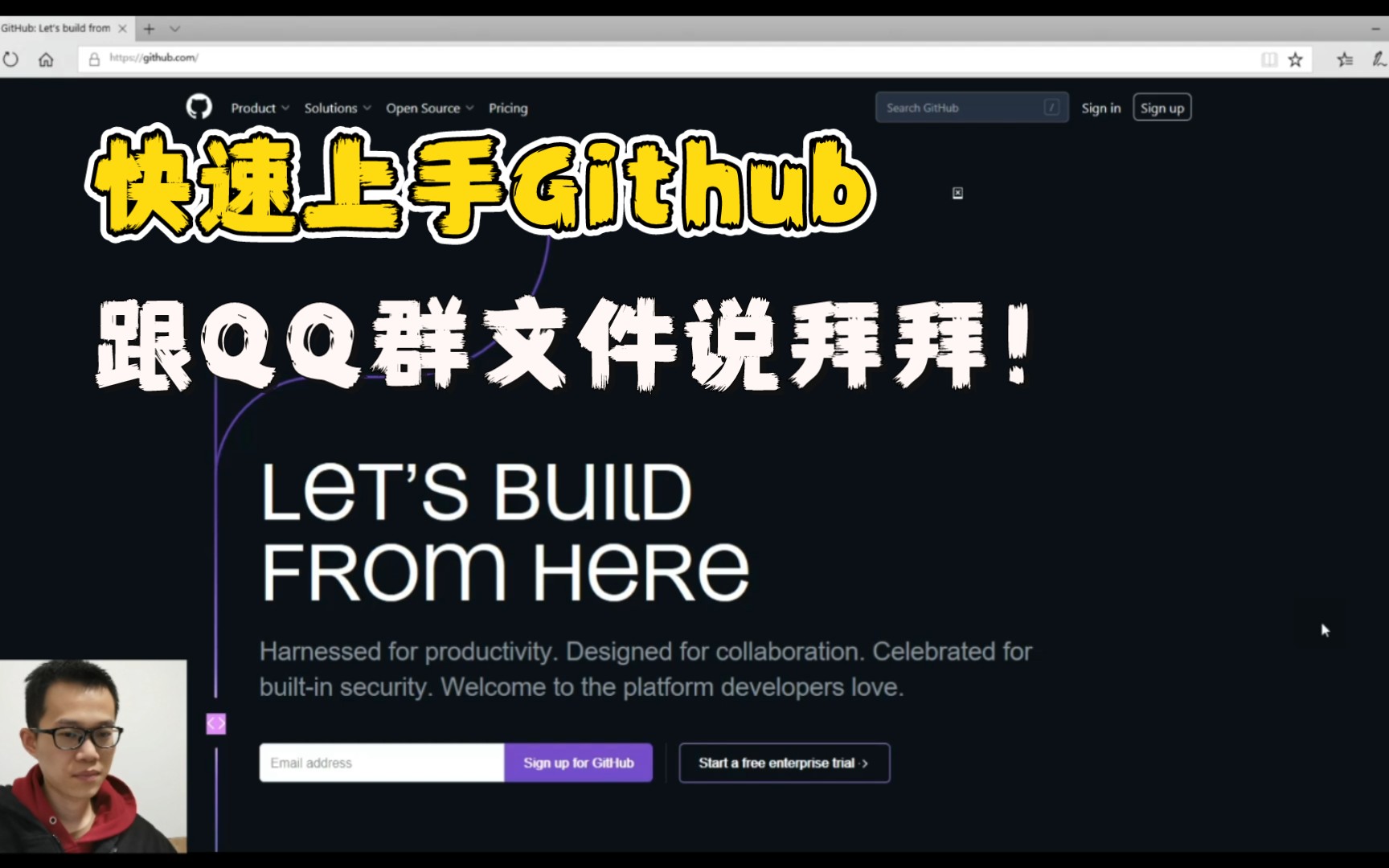 在Github上传你第一个项目【windows系统】
