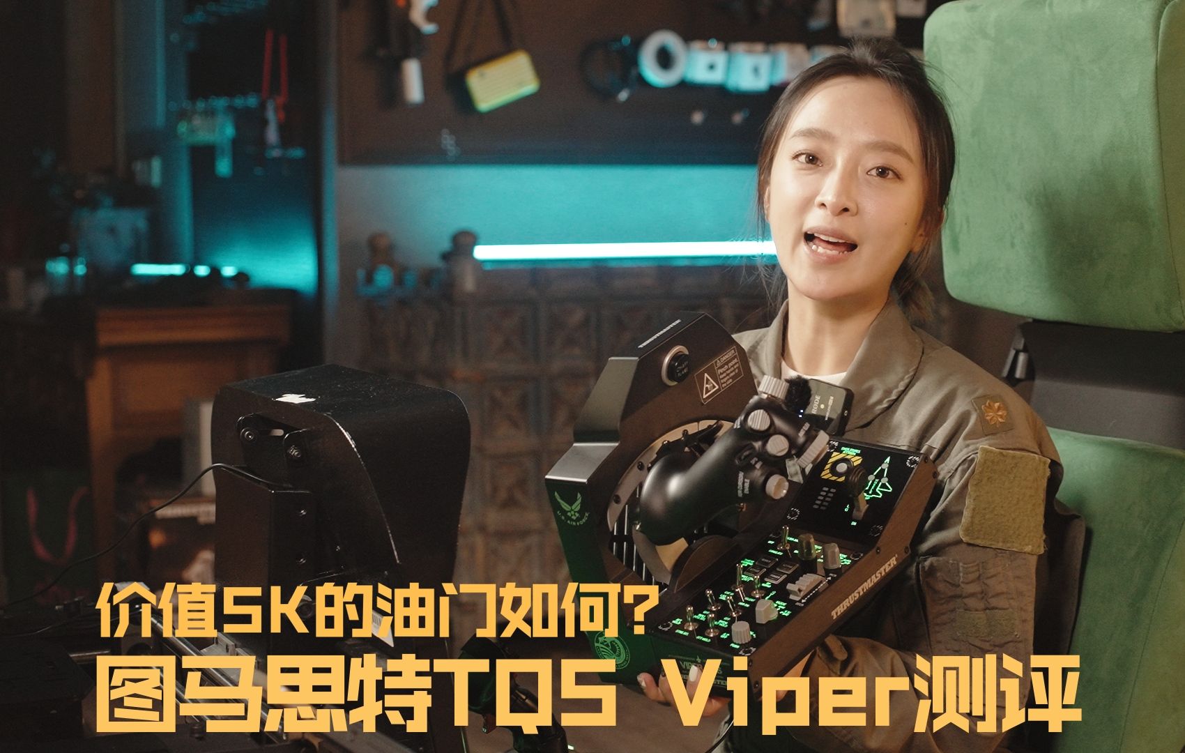 【DCS外设】图马思特TQS Viper F16油门测评