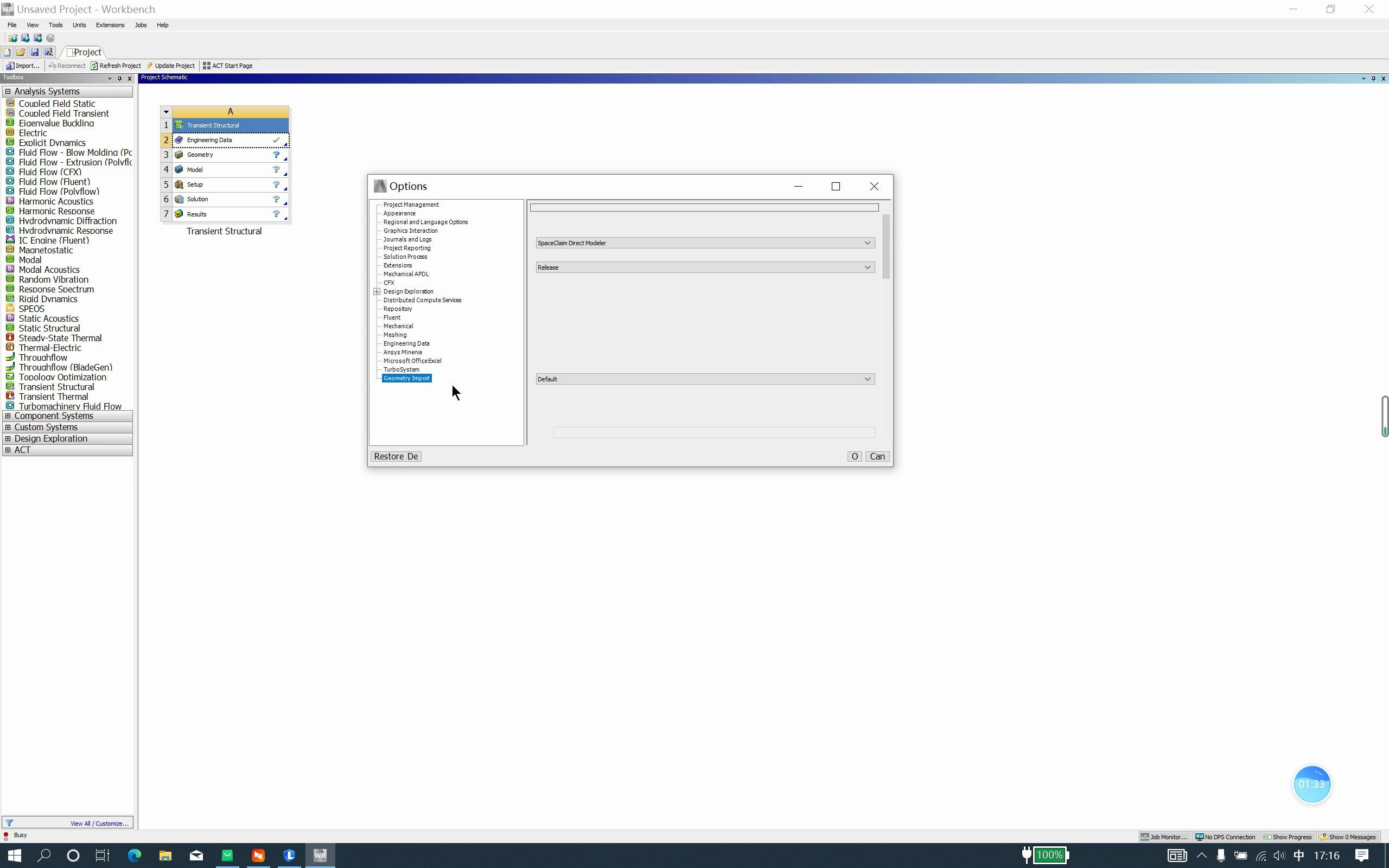 ansys workbench制动盘摩擦磨损视频