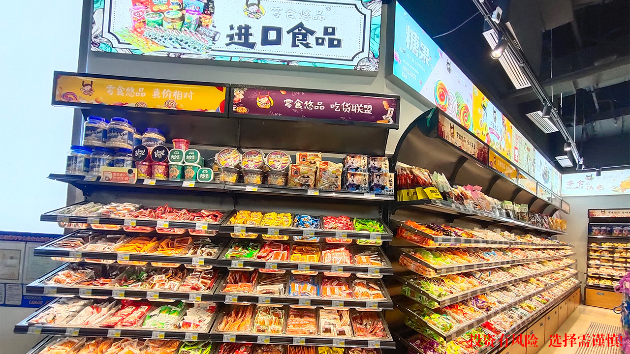 零食加盟,零食加盟靠谱