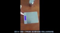 1kg珠宝秤校准视频