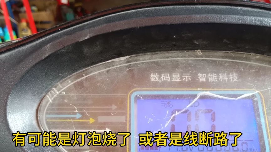 两轮电动车大灯不亮了该怎么检查维修,不说理论今天来个实战。