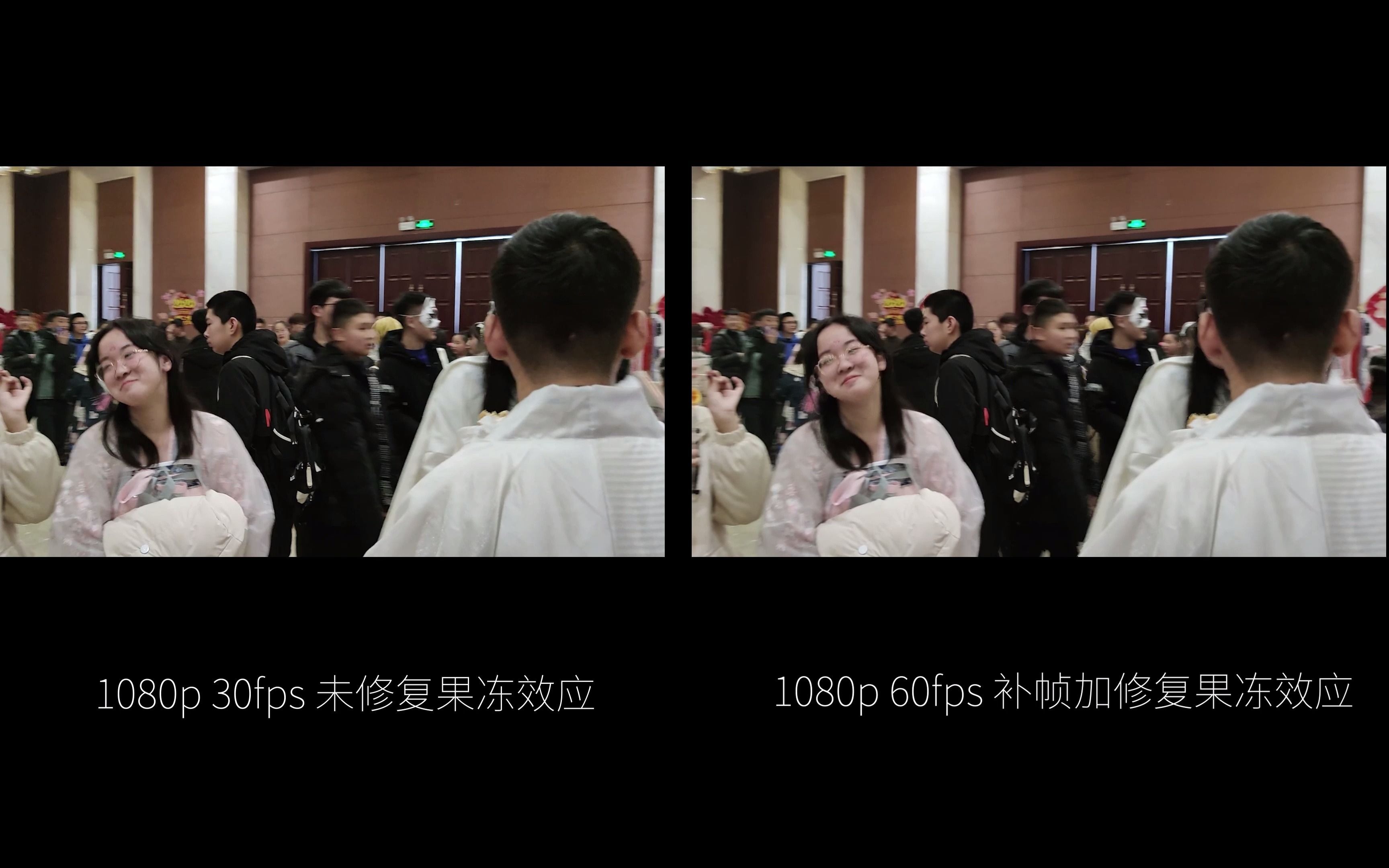 【4k60p】果冻效应修复+补帧对比原视频