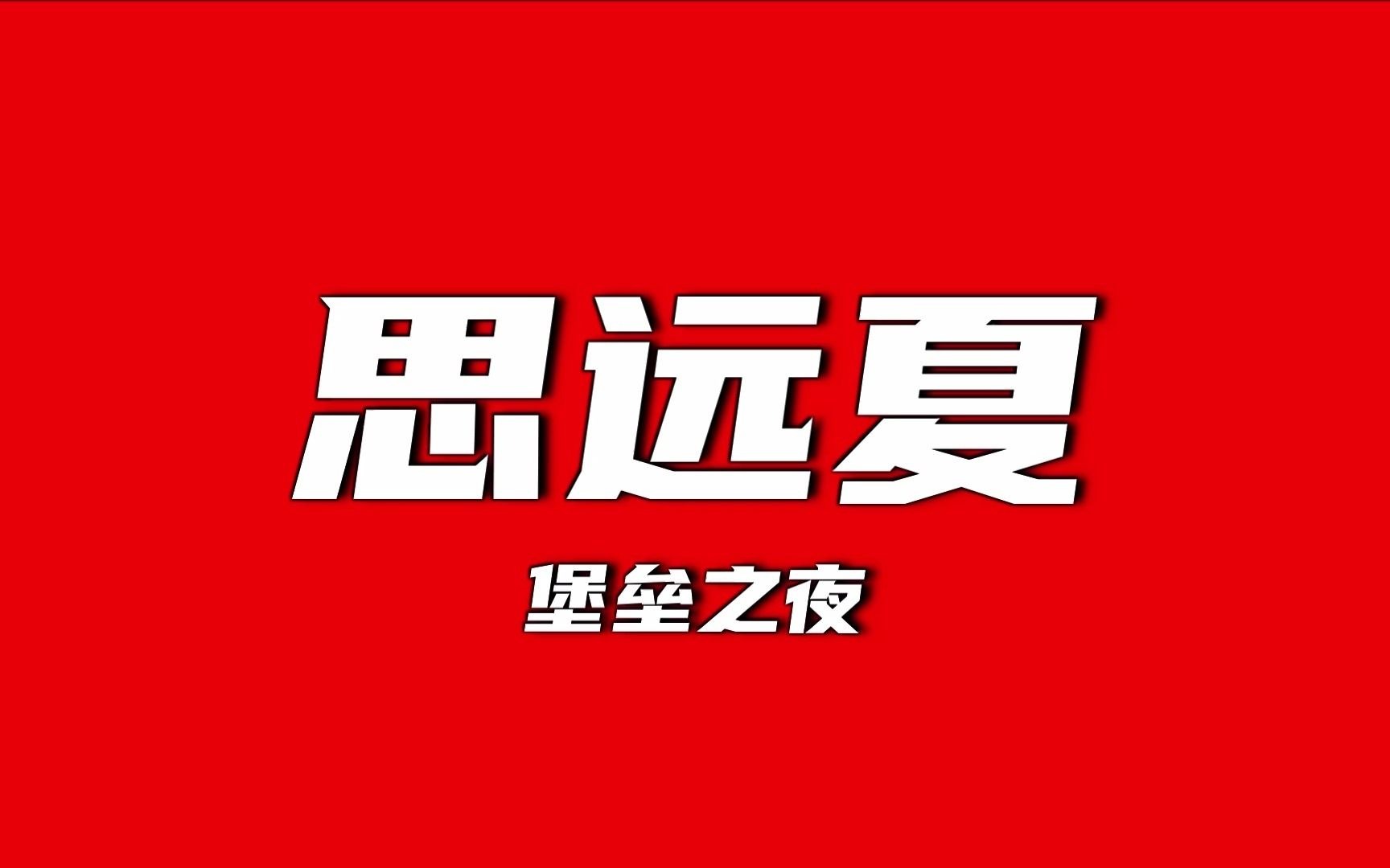 堡垒之夜国际服下载方法+汉化方法