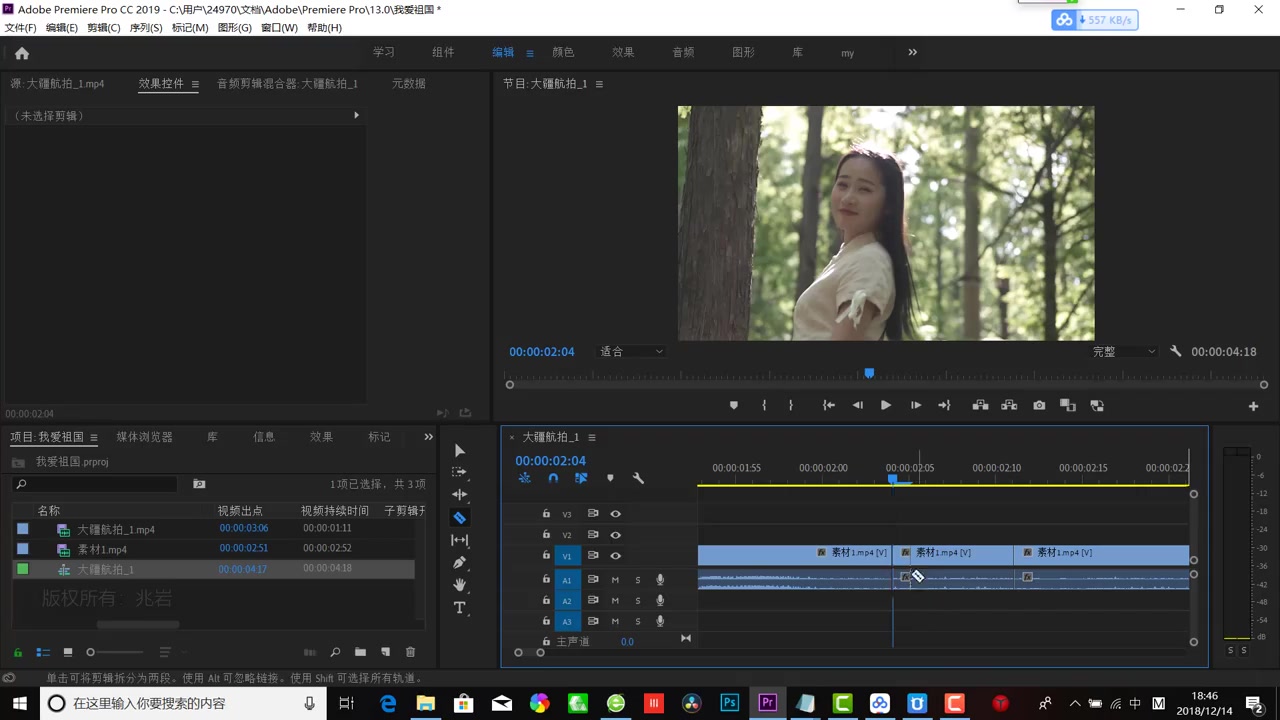 PR第5课 如何剪辑素材 pr教程premiere cc2019软件视频教程 快手抖音...
