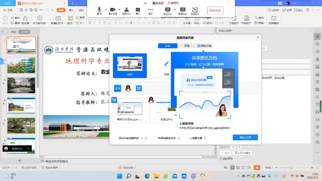 论文答辩过程,给大学画上了一个圆满句号。