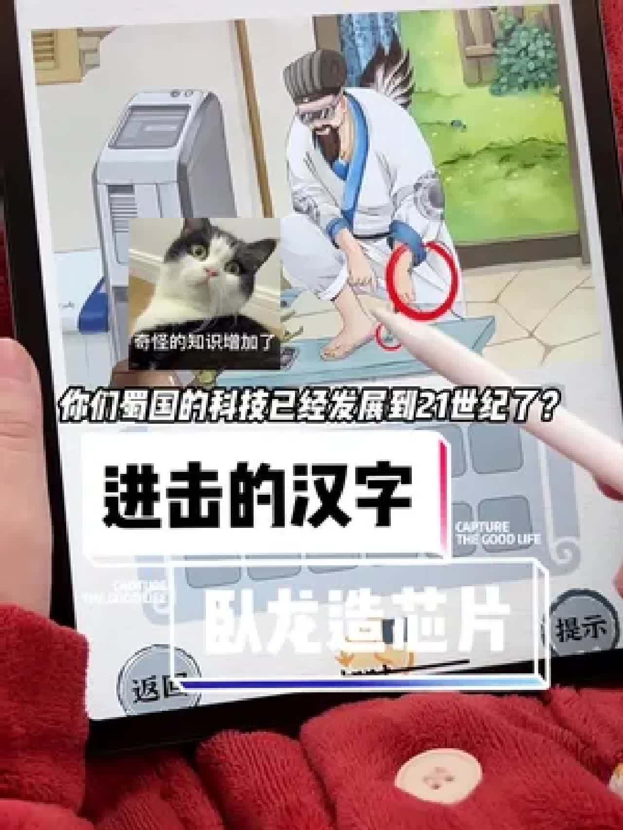 所以说,电焊笔真的能造出芯片吗!#小游戏 #进击的汉字 #有趣的汉字...