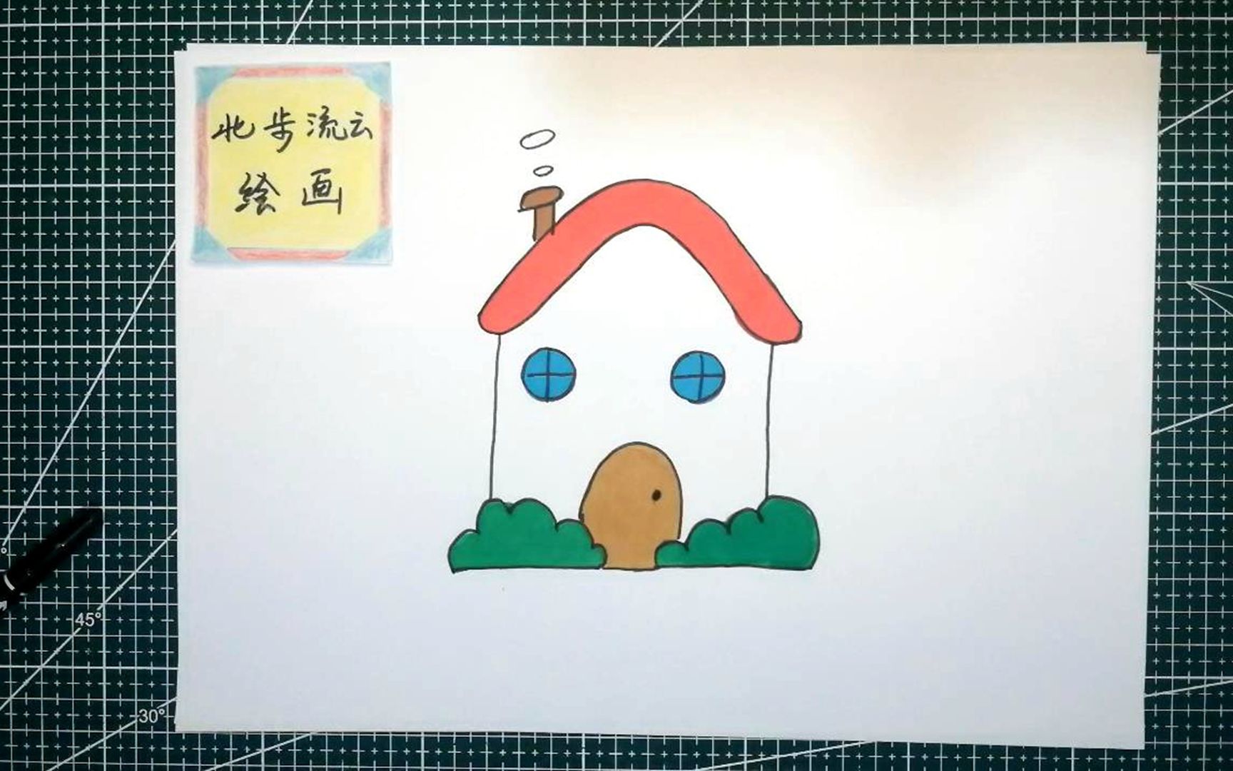 房子简笔画,幼儿儿童简笔画绘画教程