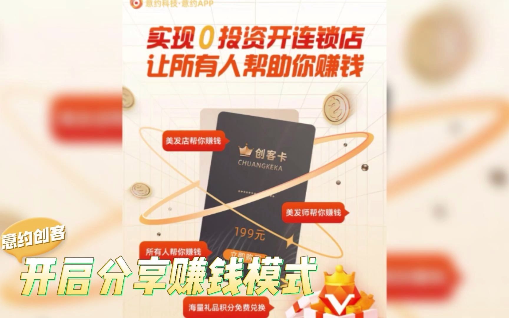 意约,美业界的“滴滴”全新美业商业模式已经到来!
