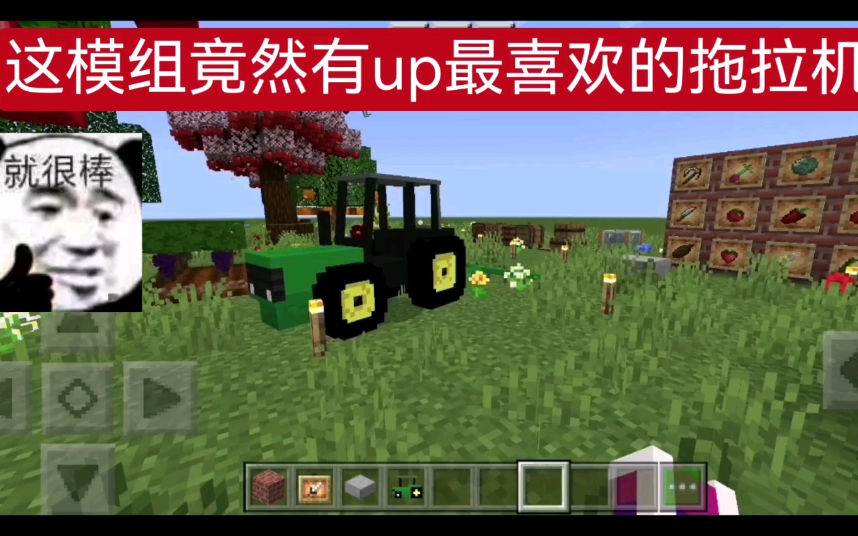 我的世界基岩版模组推荐—超级农业(需要配合必要资源包才能将方块...