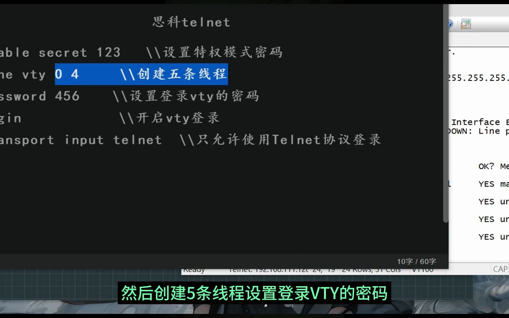 思科telnet协议远程登陆,一步步来操作吧