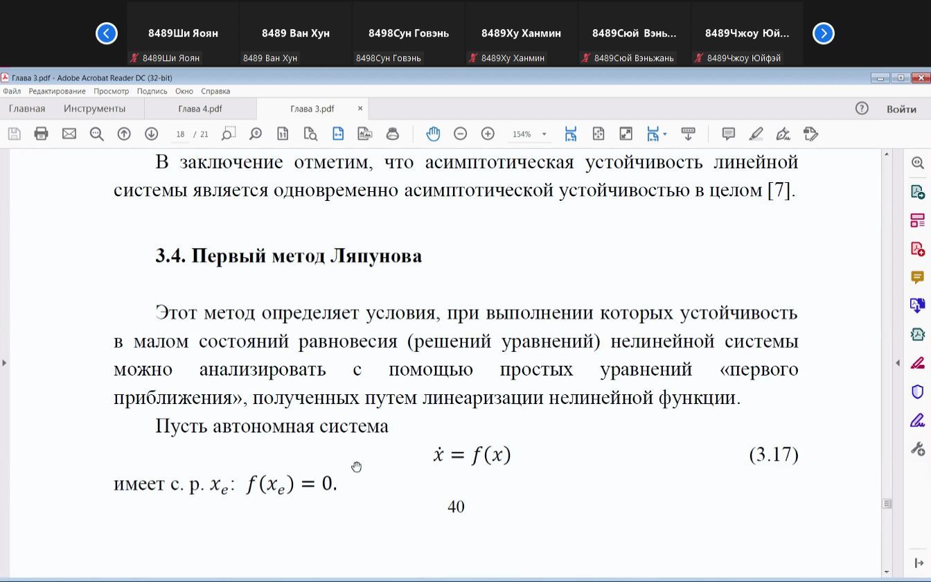 稳定性数学理论基础part1 20220309