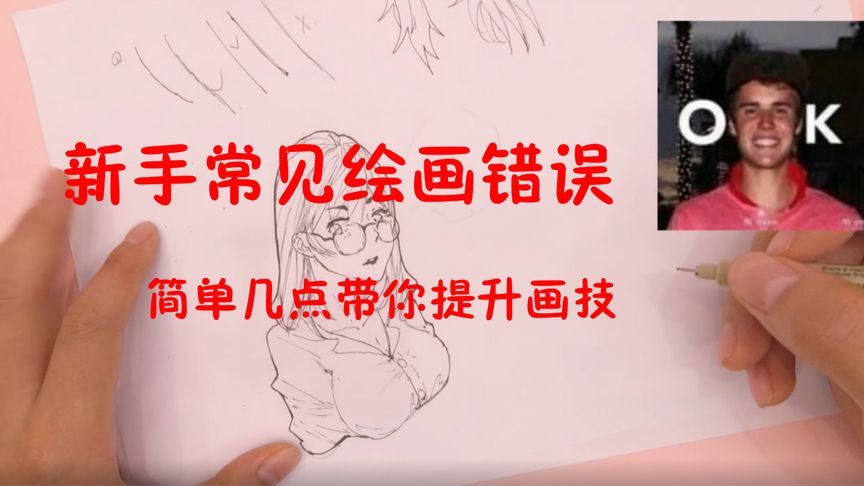 【新手必看】新手常见的绘画错误及建议(手绘线条篇)