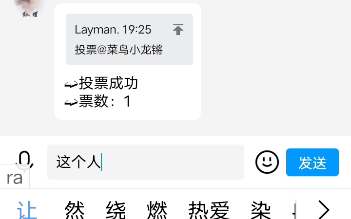 【QRspeed&x6】QQ如何发起投票禁言?
