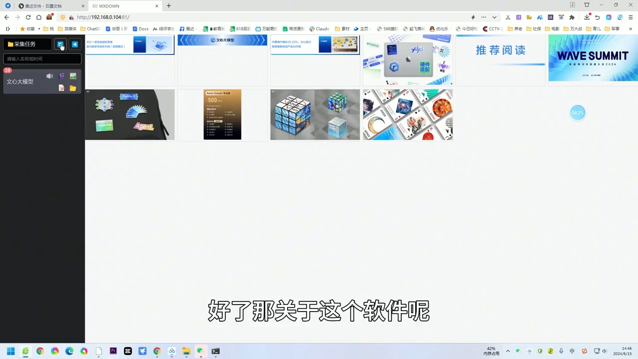 公号文章下载工具,支持多任务以及合集采集,免费神器、目前可用