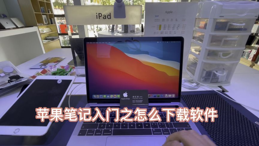 苹果笔记本macbook pro之怎么样下载软件我在这里就分享给大家